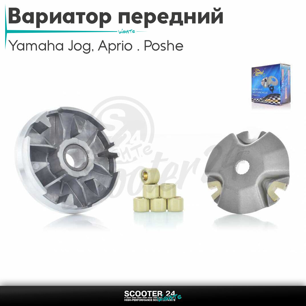 Вариатор передний на скутер Yamaha Jog 3KJ/Aprio/Poshe Ямаха Джог Вино Априо/3KJ"LIPAI"