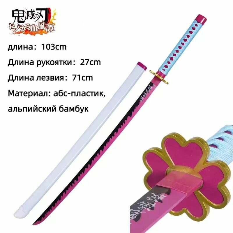 Игрушечное оружие,2 меча, Катана из аниме, Клинок рассекающий демонов, Для косплей аниме и игрушки для мальчиков