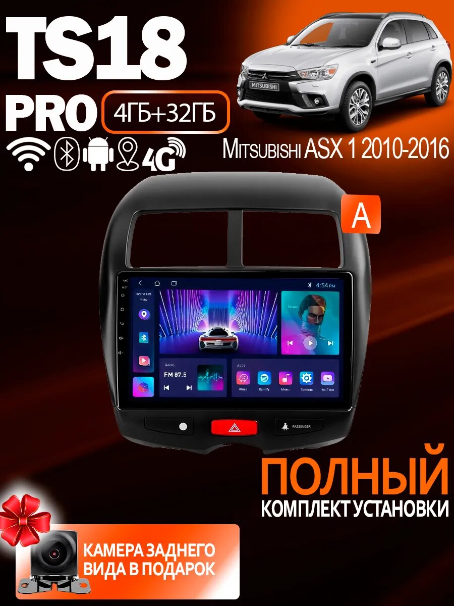 Магнитола TS18 PRO Mitsubishi ASX 1 2010-2016 4ГБ+32ГБ