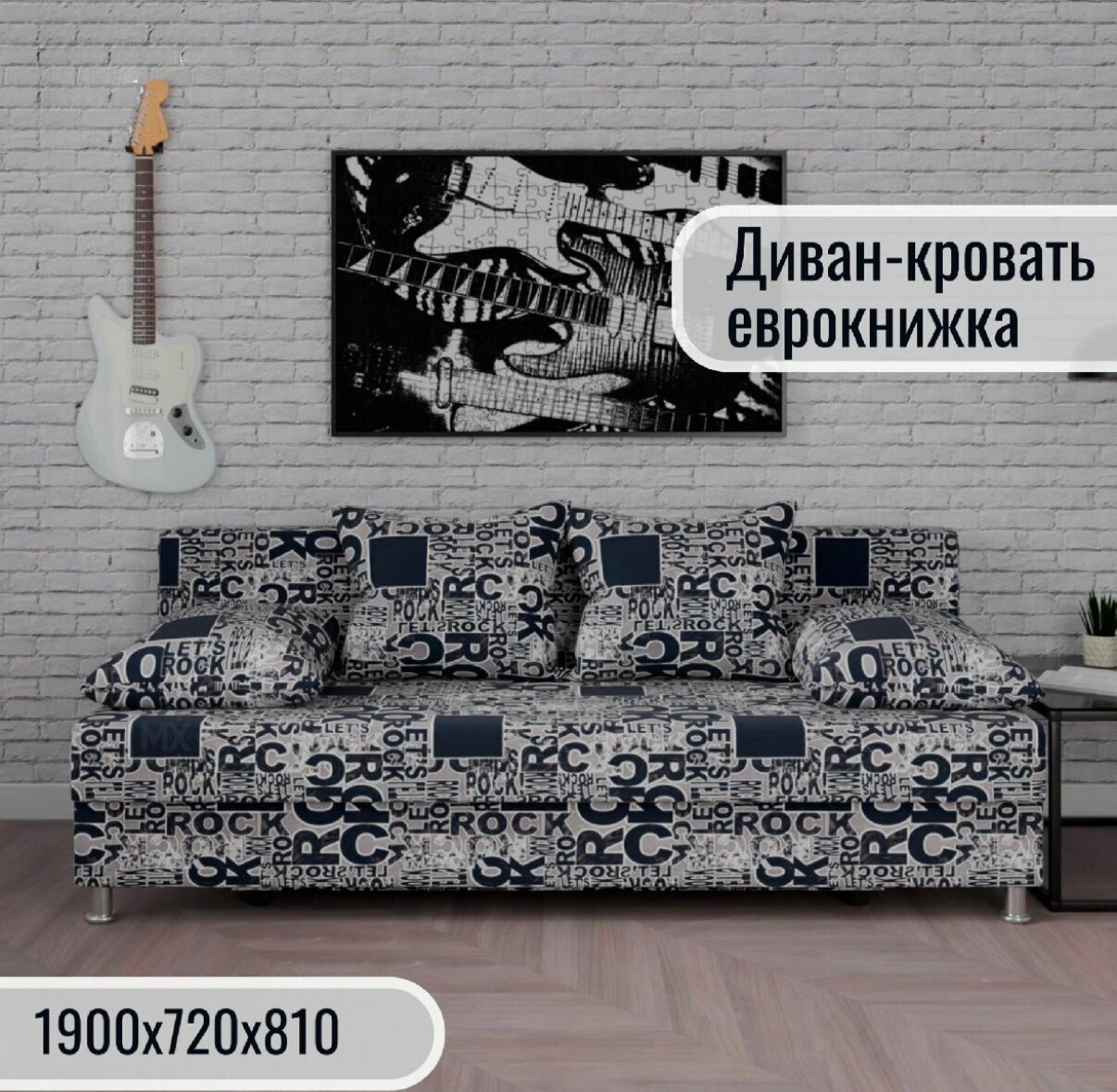 Диван еврокнижка велюр М150-4 черно-серый с подушками, с ящиком для белья, 1900х720х810(1900х1280)