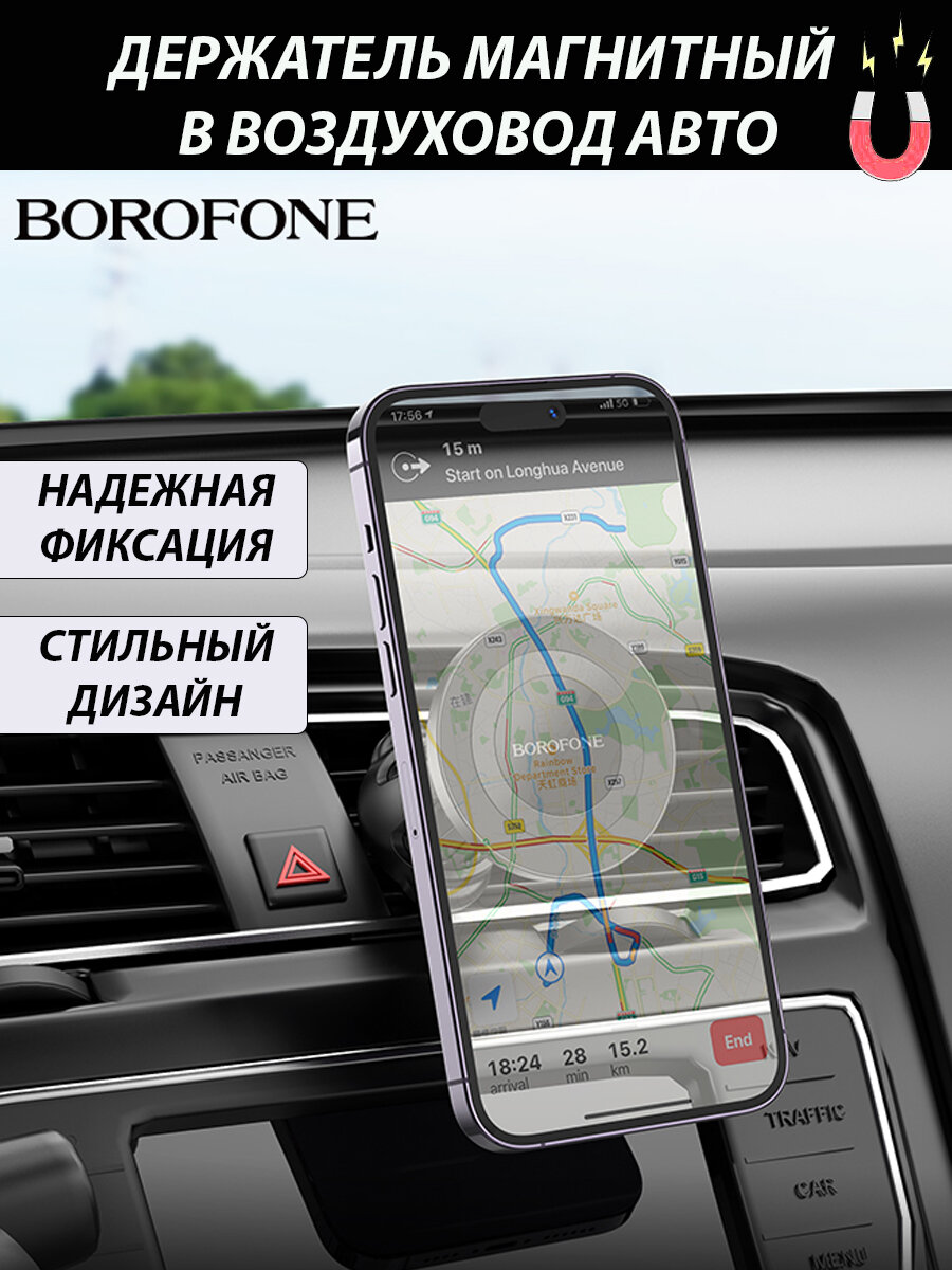 Магнитный автомобильный держатель в дефлектор