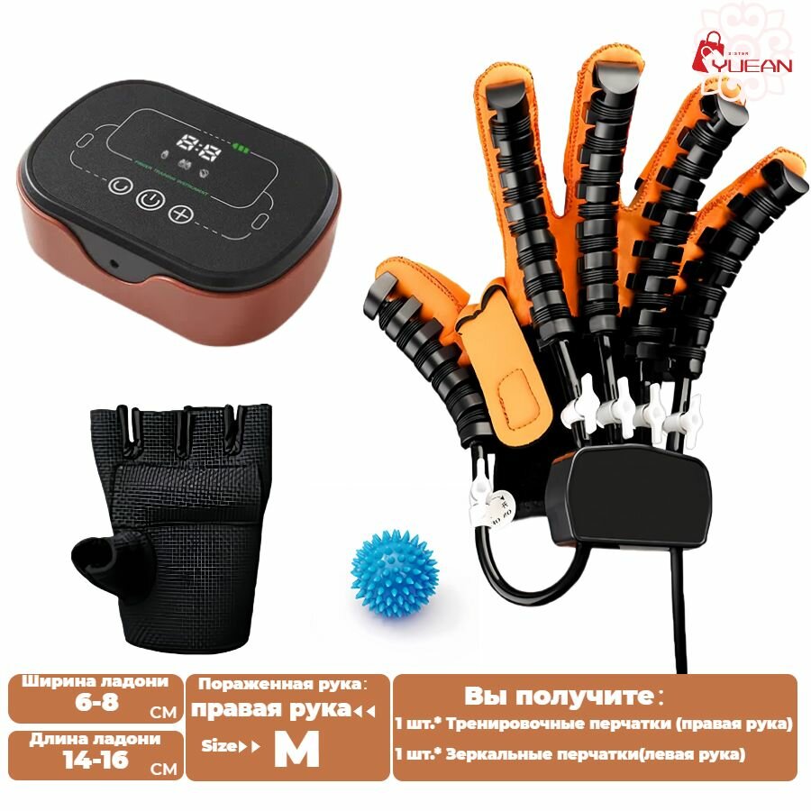 Реабилитационный тренажер