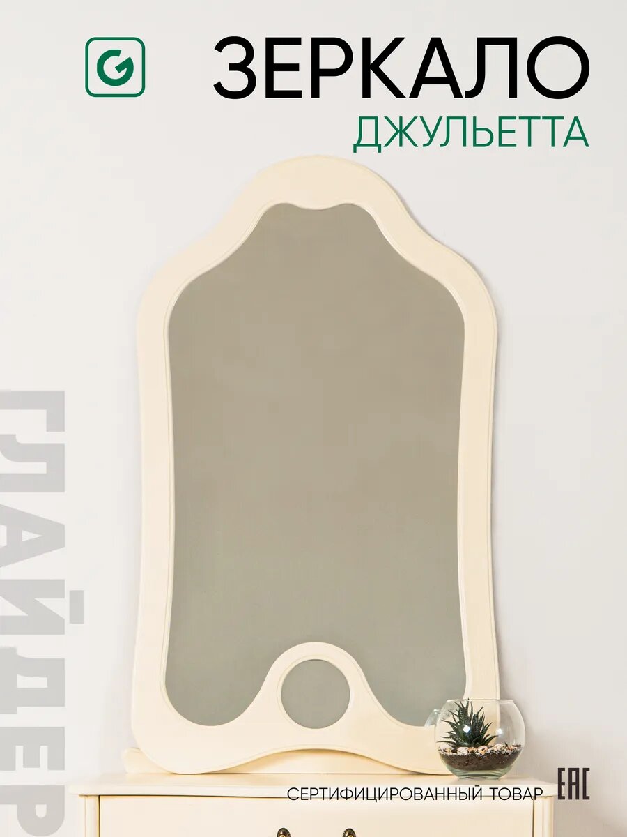 Зеркало настенное для прихожей, зеркало в полный рост