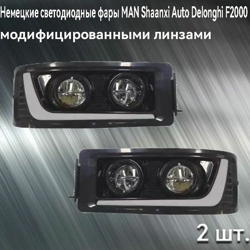 Фара автомобильная