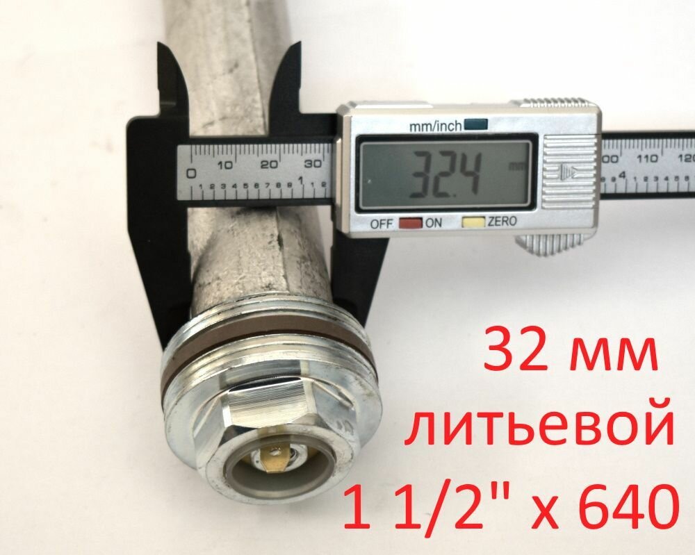 Анод 1 1/2" 640 мм литьевой (д.32) магниевый для водонагревателя универсальный ГазЧасть 330-0315