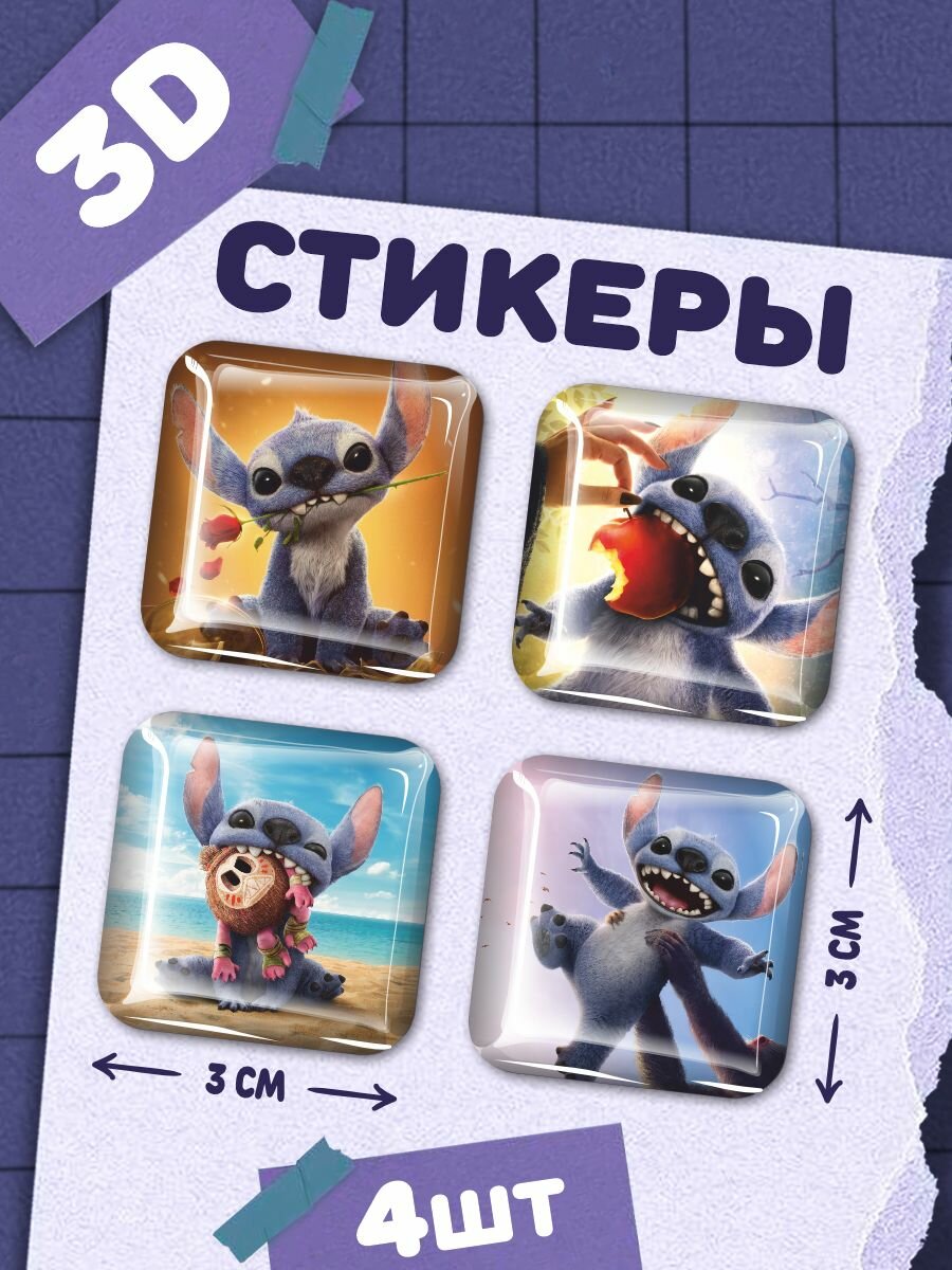 Наклейки на телефон 3д стикеры Лило и Стич