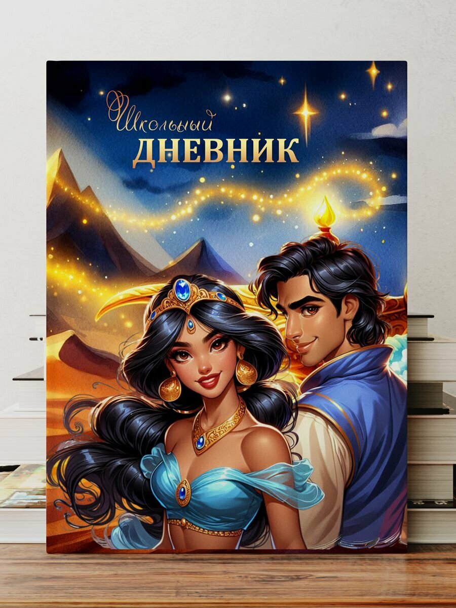 Школьный дневник с авторским дизайном
