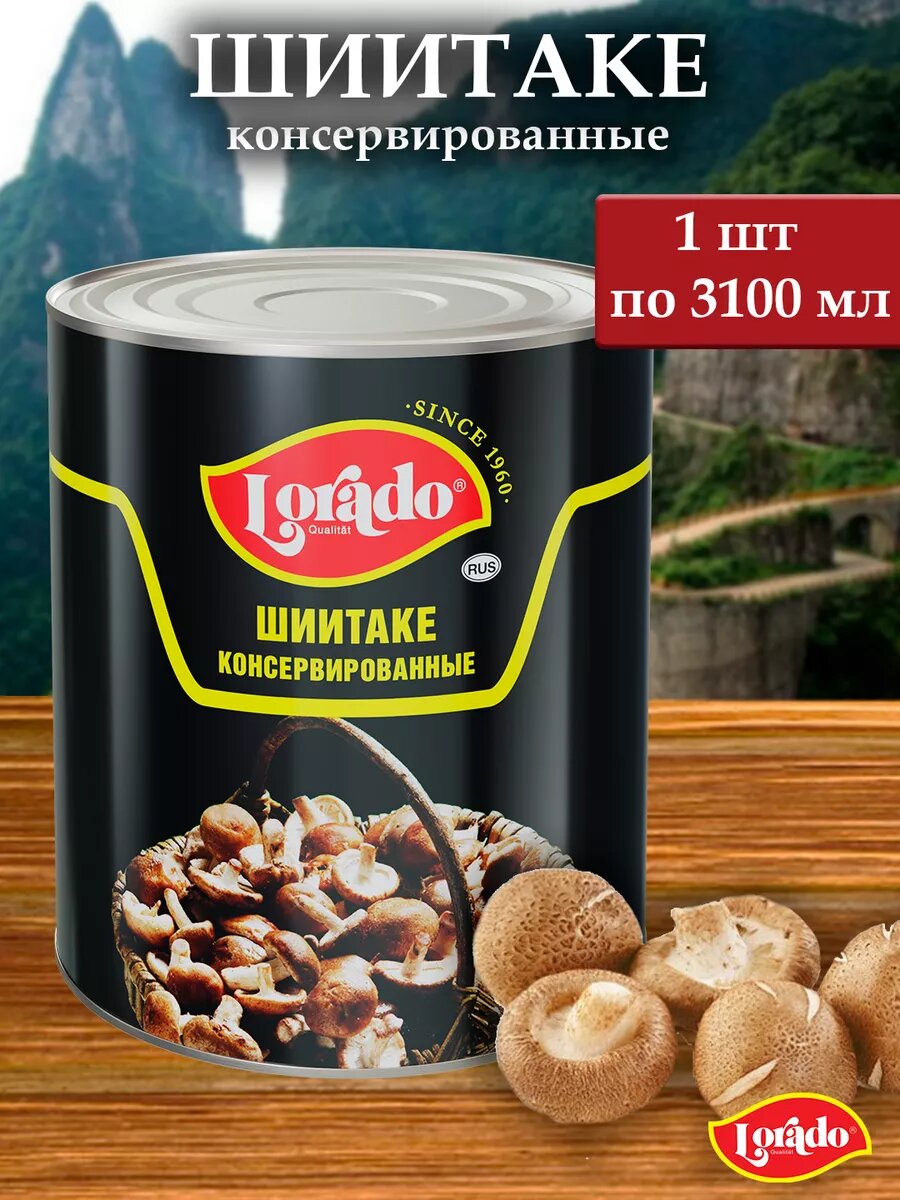Шиитаке Лорадо консервированные 3100мл