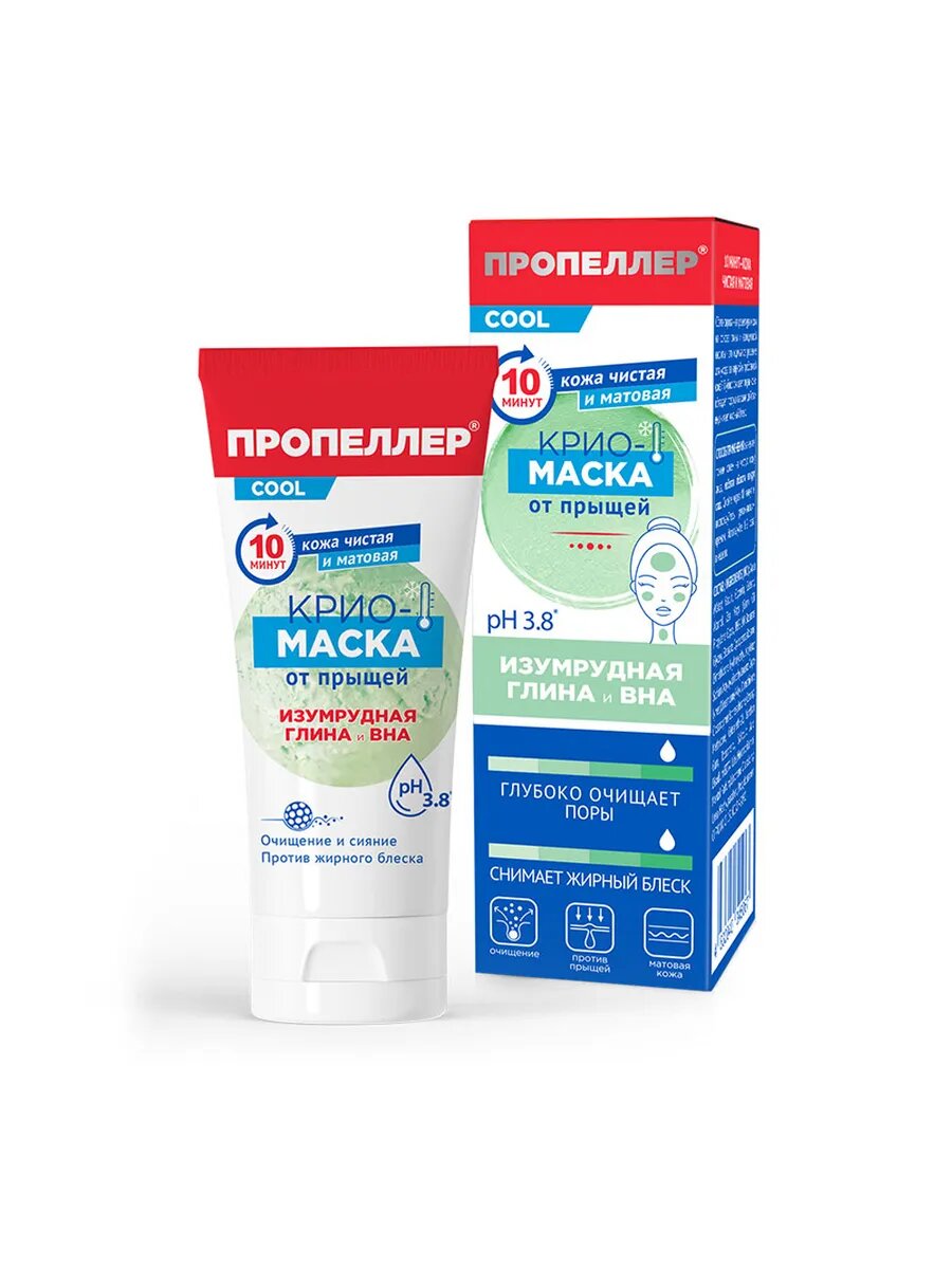 Пропеллер Крио-маска от прыщей Изумрудная глина и BHA, 75 мл