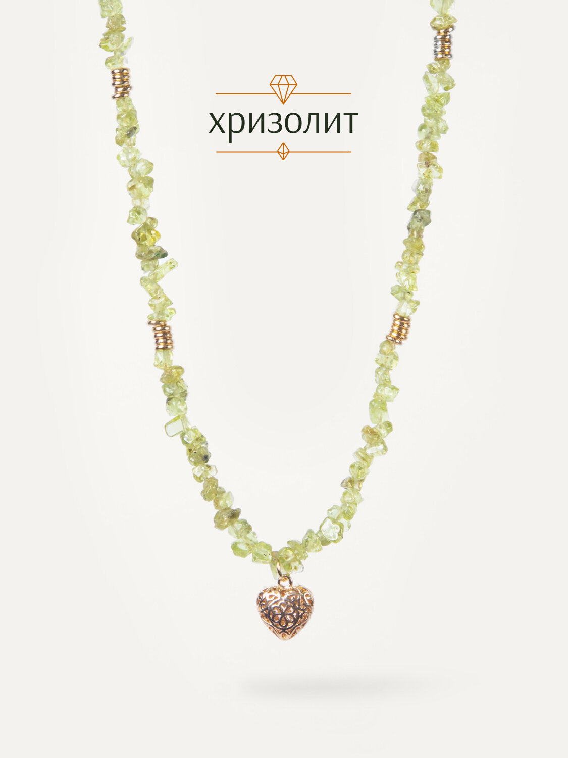 Чокер, хризолит