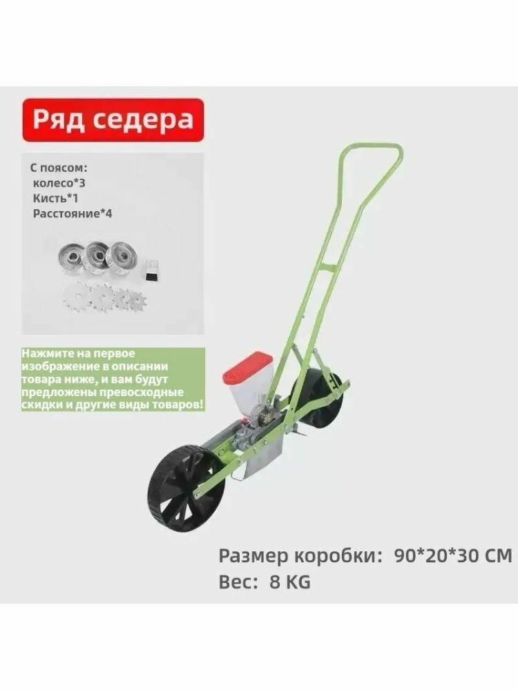 Разбрасыватель/Сеялка