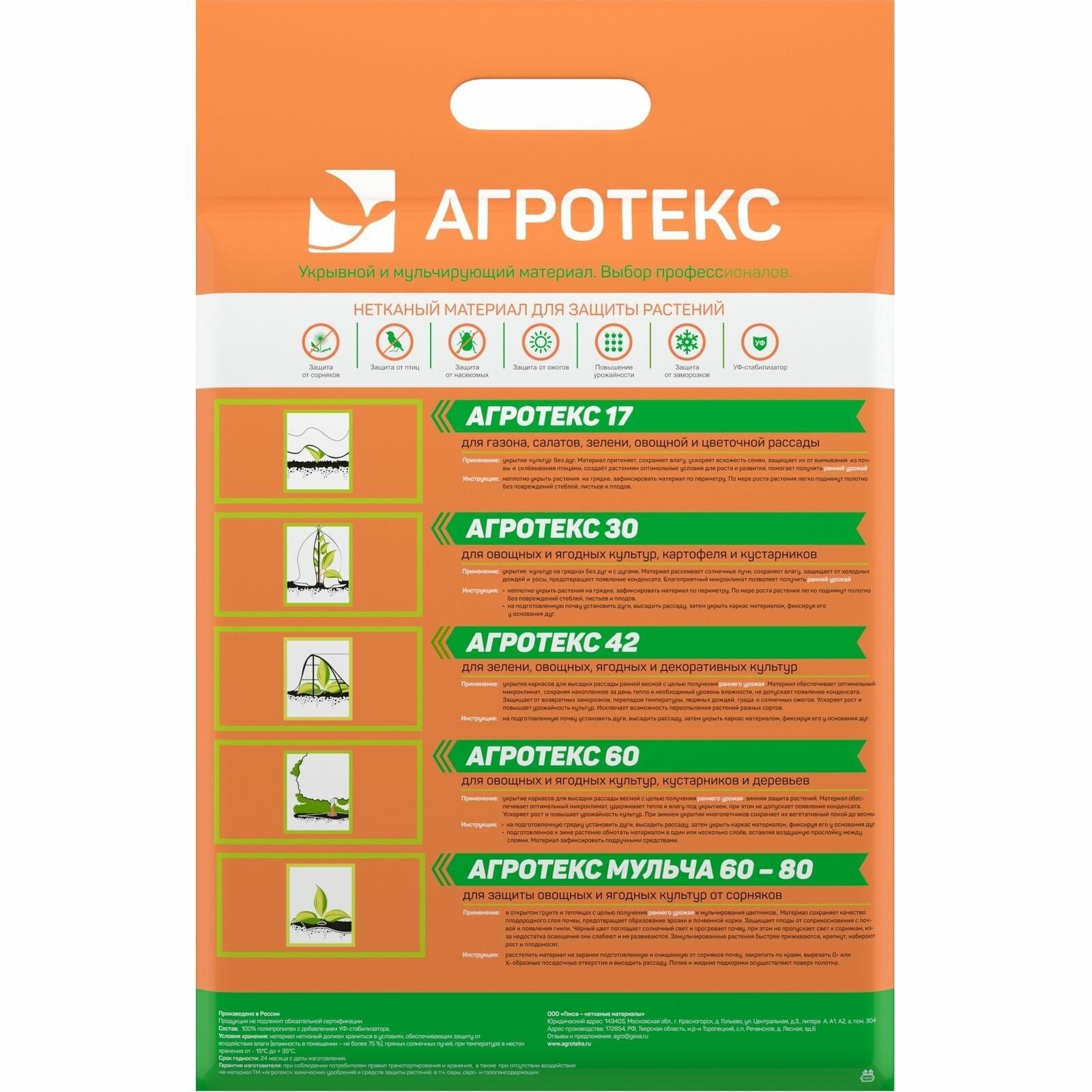 Укрывной материал гекса Агротекс 80 нетканый, 3,2х10 м, УФ-защита, черный