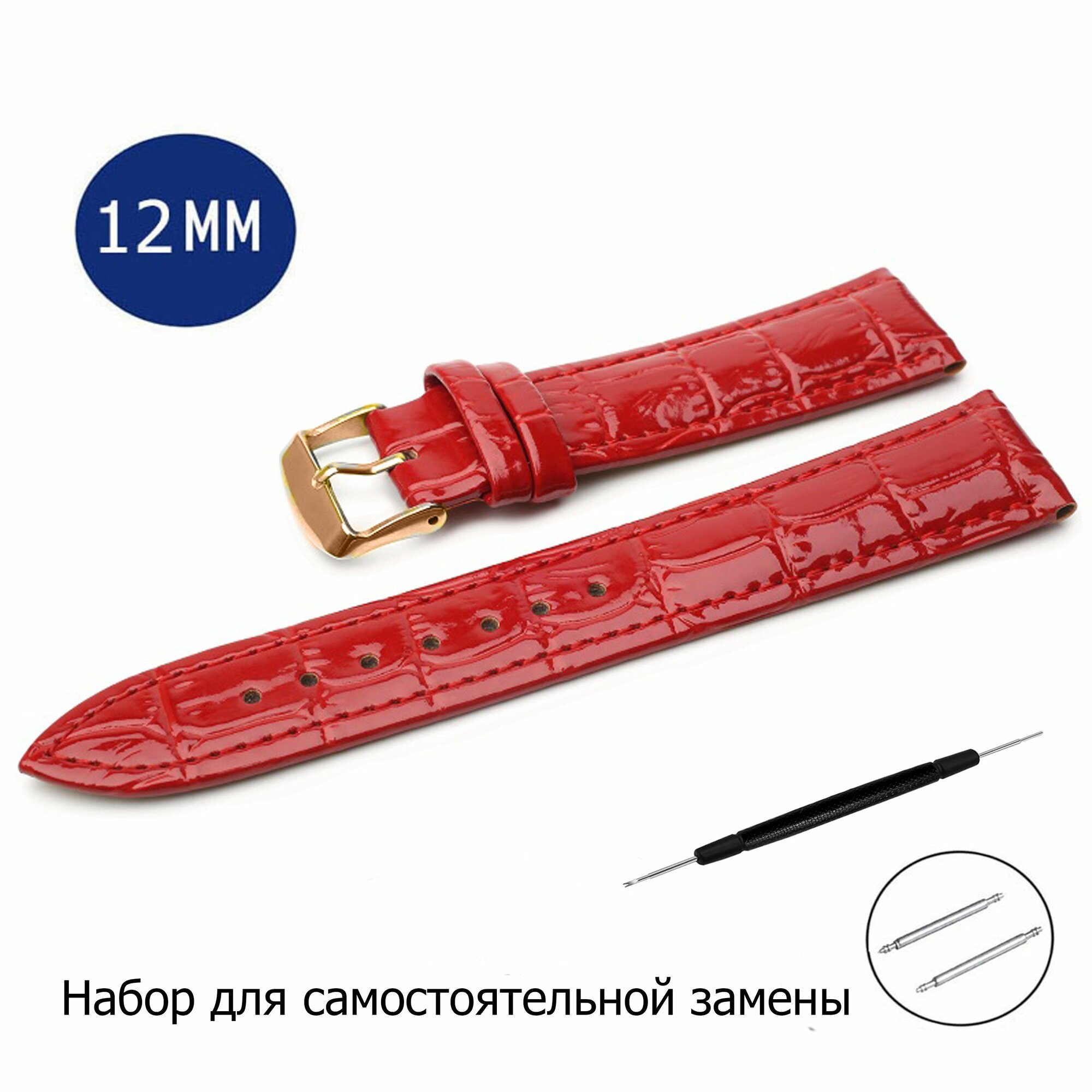 Ремешок