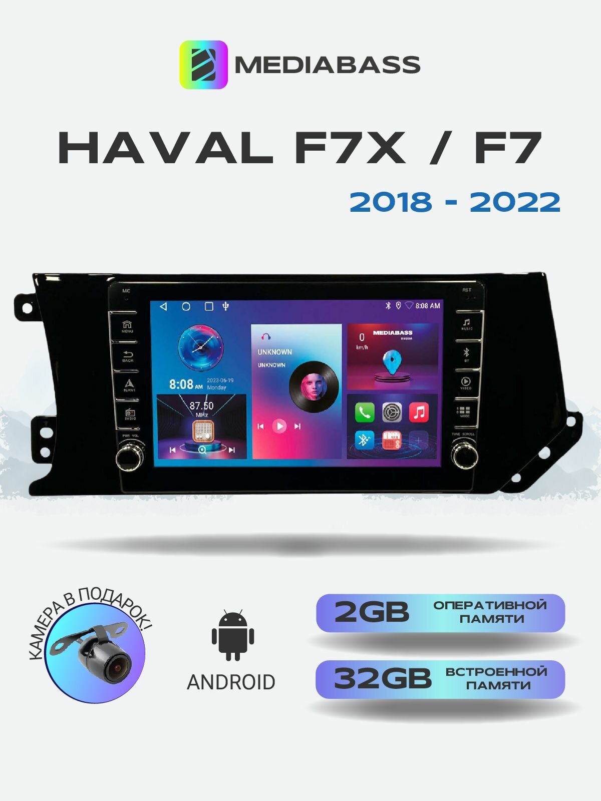 Магнитола для Haval F7 2018-2022. Андроид магнитола, 2/32ГБ. Хавал Ф7