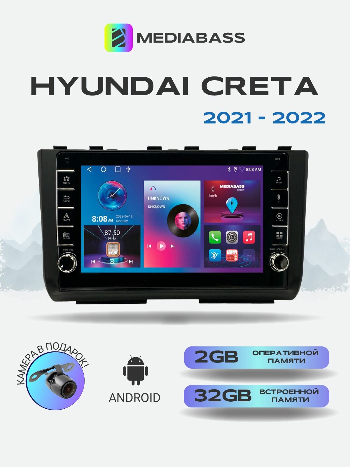 Магнитола для Hyundai Creta 2021-2022. Андроид магнитола, 2/32ГБ. Хендай Крета