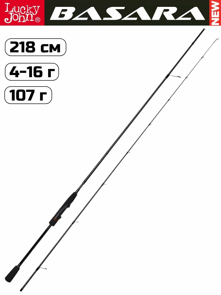 Спиннинг LUCKY JOHN Basara 16 2.18 (218 см, 4-16 г, арт. LJBA-722LEF)
