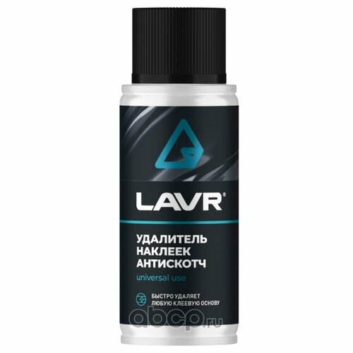 Очиститель кузова Lavr Ln1759