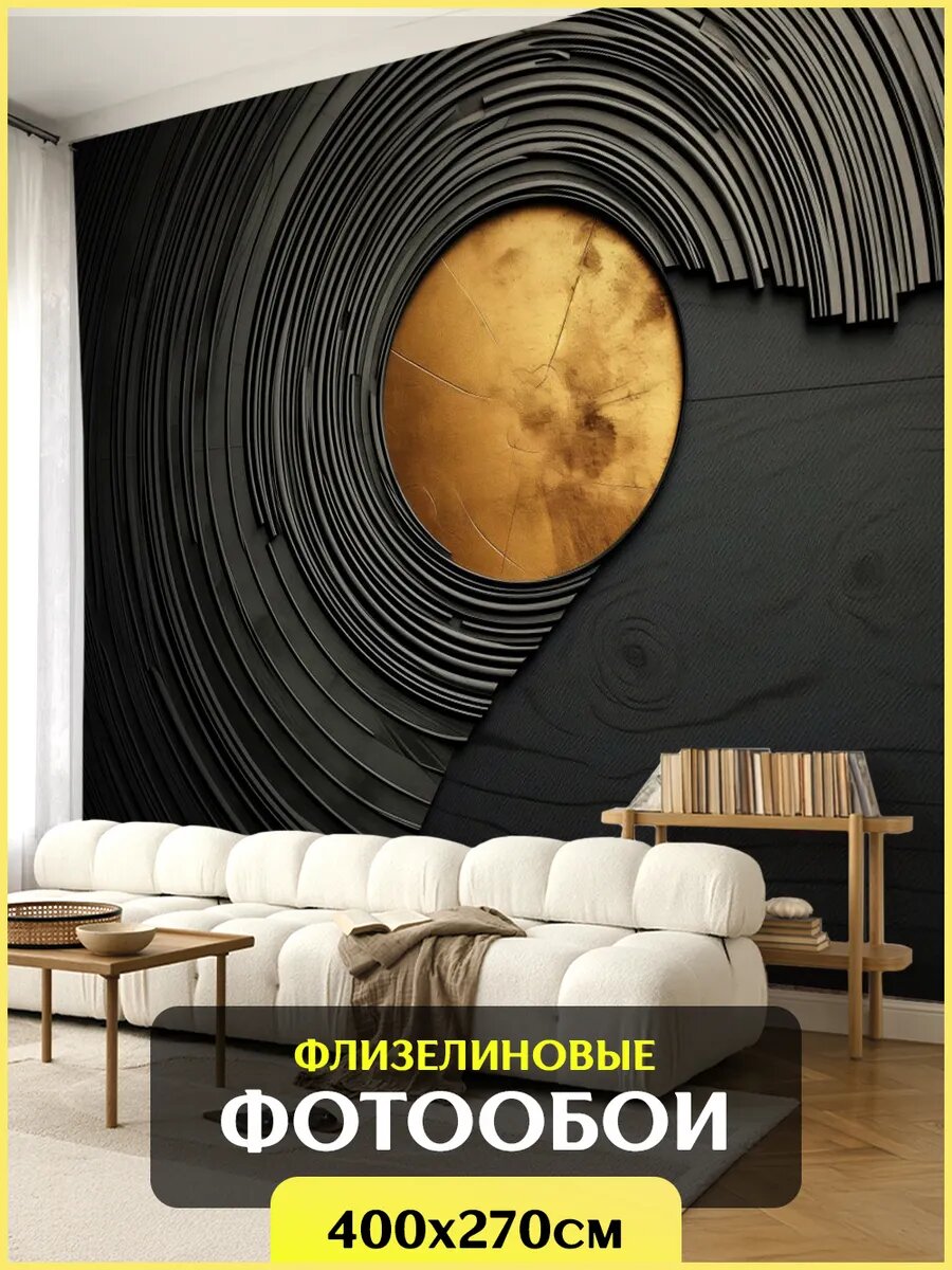 Фотообои на стену Абстракция 400 х 270 см