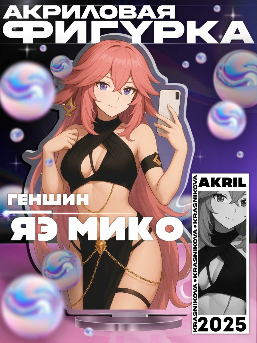 Акриловая фигурка аниме геншин импакт Яэ Мико