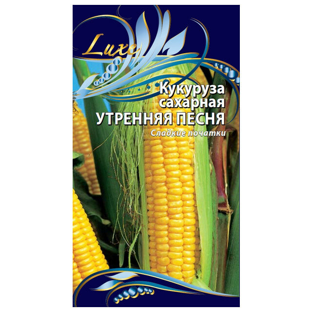 Утренняя песня сахарная кукуруза семена 5 г для посева урожайная гибридная культура