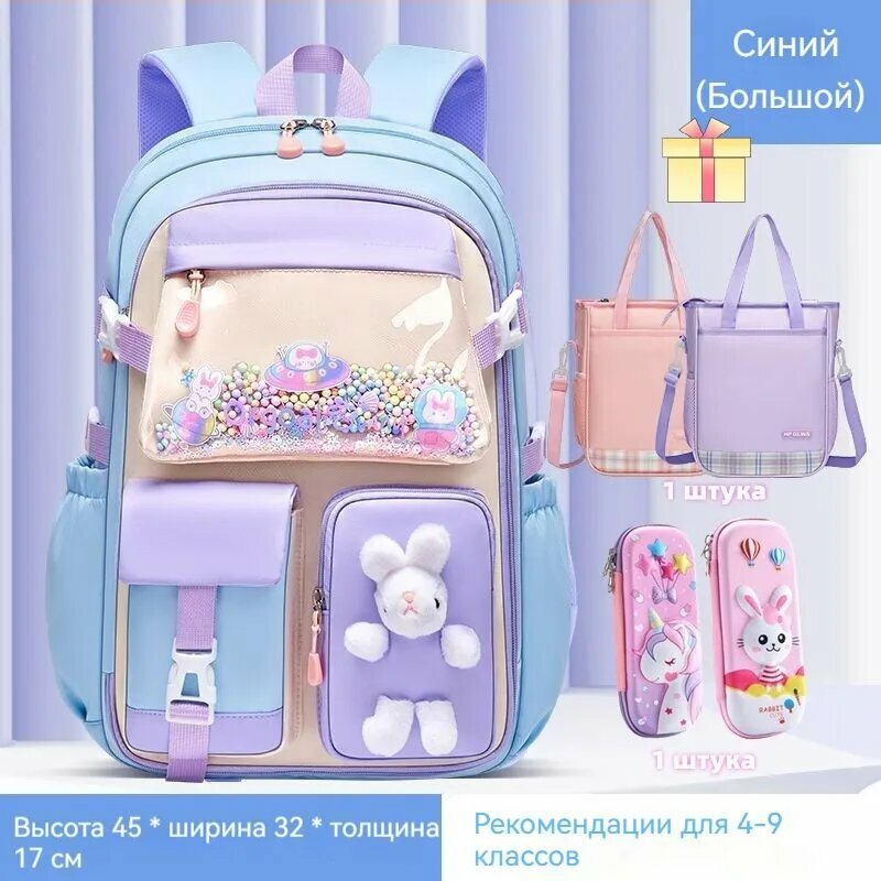 Сумка для начальной школы с анатомической спинкой, подходит для девочек/рюкзак синий -L + сумка + пенал YZ
