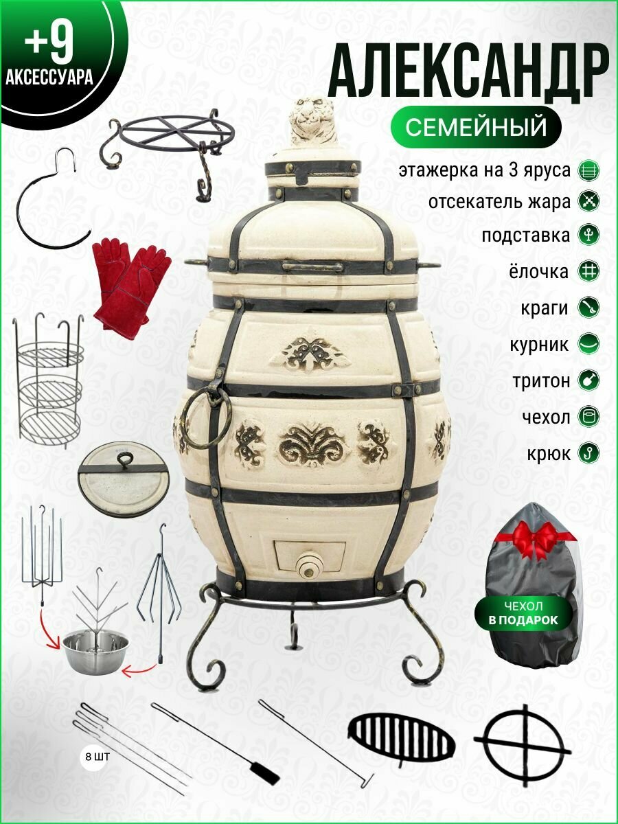Александр с откидной крышкой - комплект "Семейный" - тандыр большой для дачи - Технокерамика.