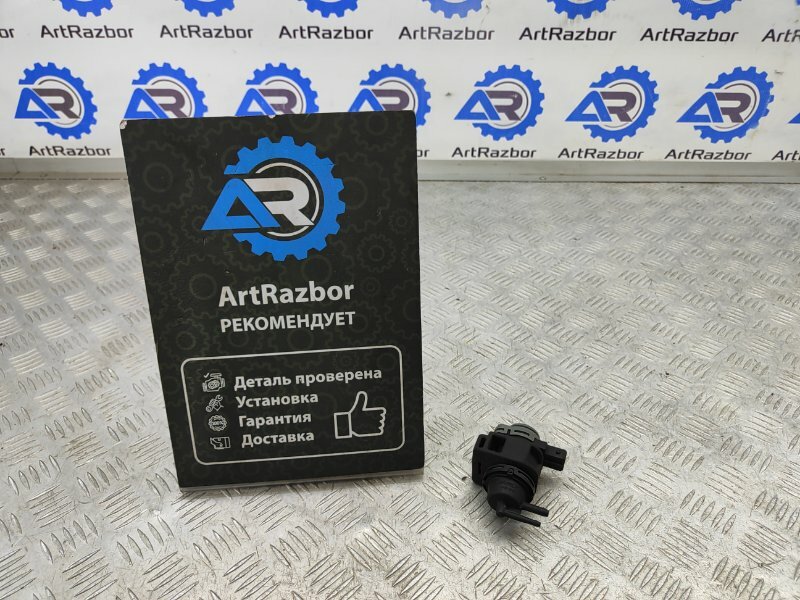 Б/У Клапан электромагнитный Nissan Nv400 / Ниссан Нв400 2.3 M9TB670 125 Л.С. 2011