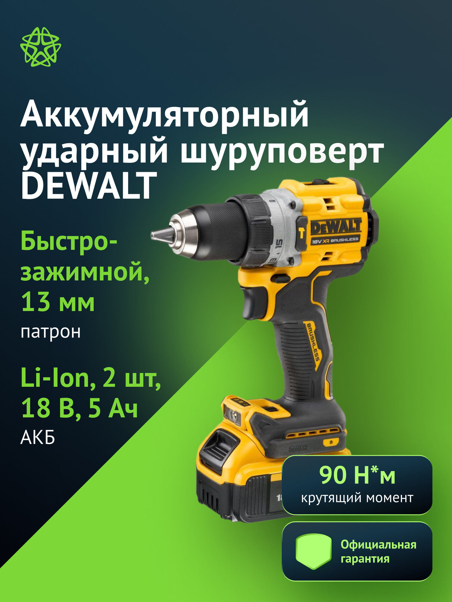 Ударный шуруповерт DeWalt DCD805P2T-QW
