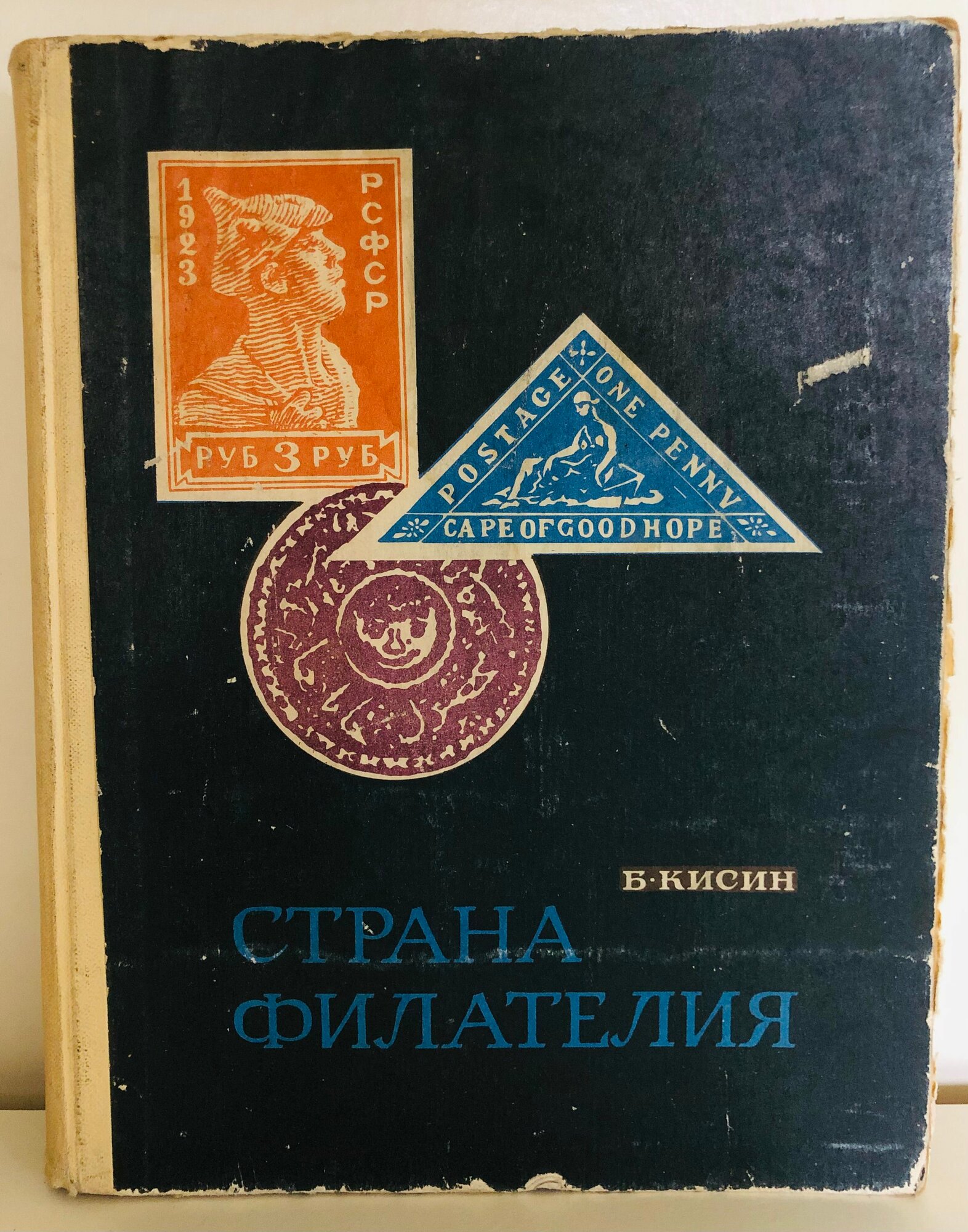 Страна филателия