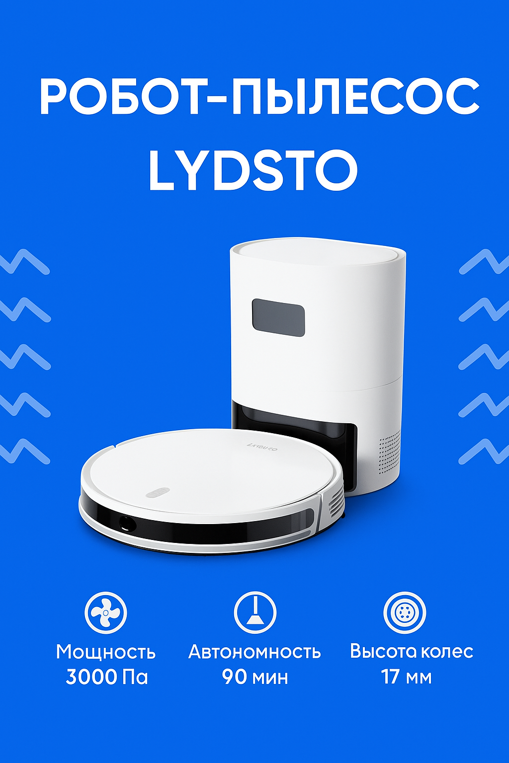 Робот-пылесос Xiaomi Lydsto Sweeping and Mopping Robot R3 White (YM-R3-W03) EU