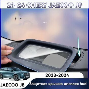 Пленка защитная для салона автомобиля