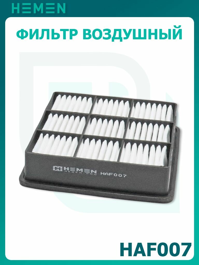 Фильтр воздушный Mitsubishi Lancer 9 1.3-1.6, Mirage, Pajero II, Outlander II 2.0-3.0 (HAF007) (MR552951)