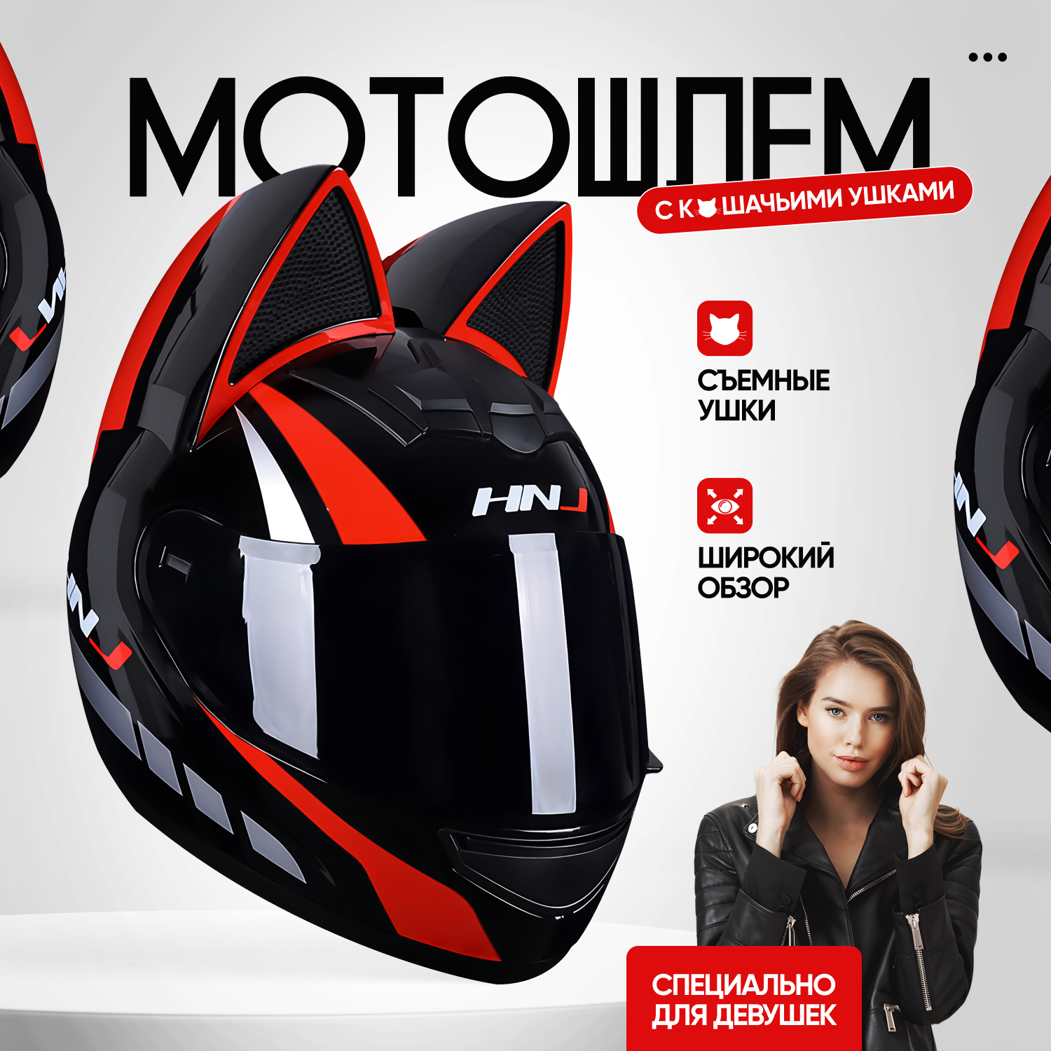 Мотошлем Innopax "HJN", термопластик, с кошачьими ушками, чёрный/красный