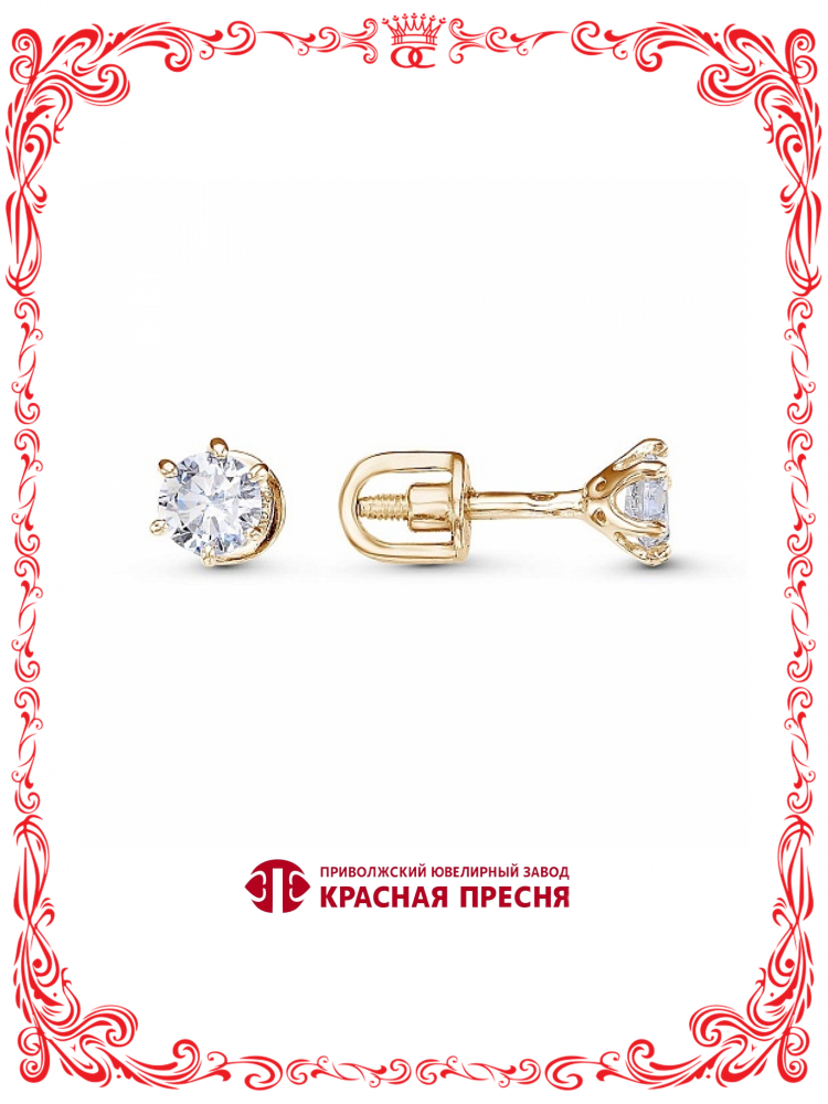 Серьги Красная Пресня, серебро, 925 проба, золочение, фианит