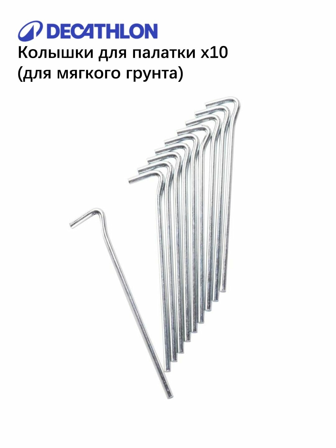 Аксессуары для палаток от Декатлон ODCT