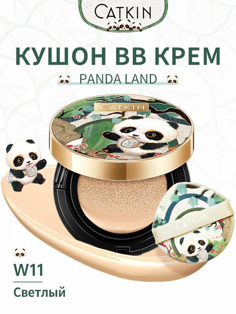 Тональный ВВ крем-кушон CATKIN PandaLand со сменным блоком, дышащий, увлажняющий и питательный макияж для лица без пор, безопасен для чувствительной кожи, тон W11 LIGHT, 15г*2