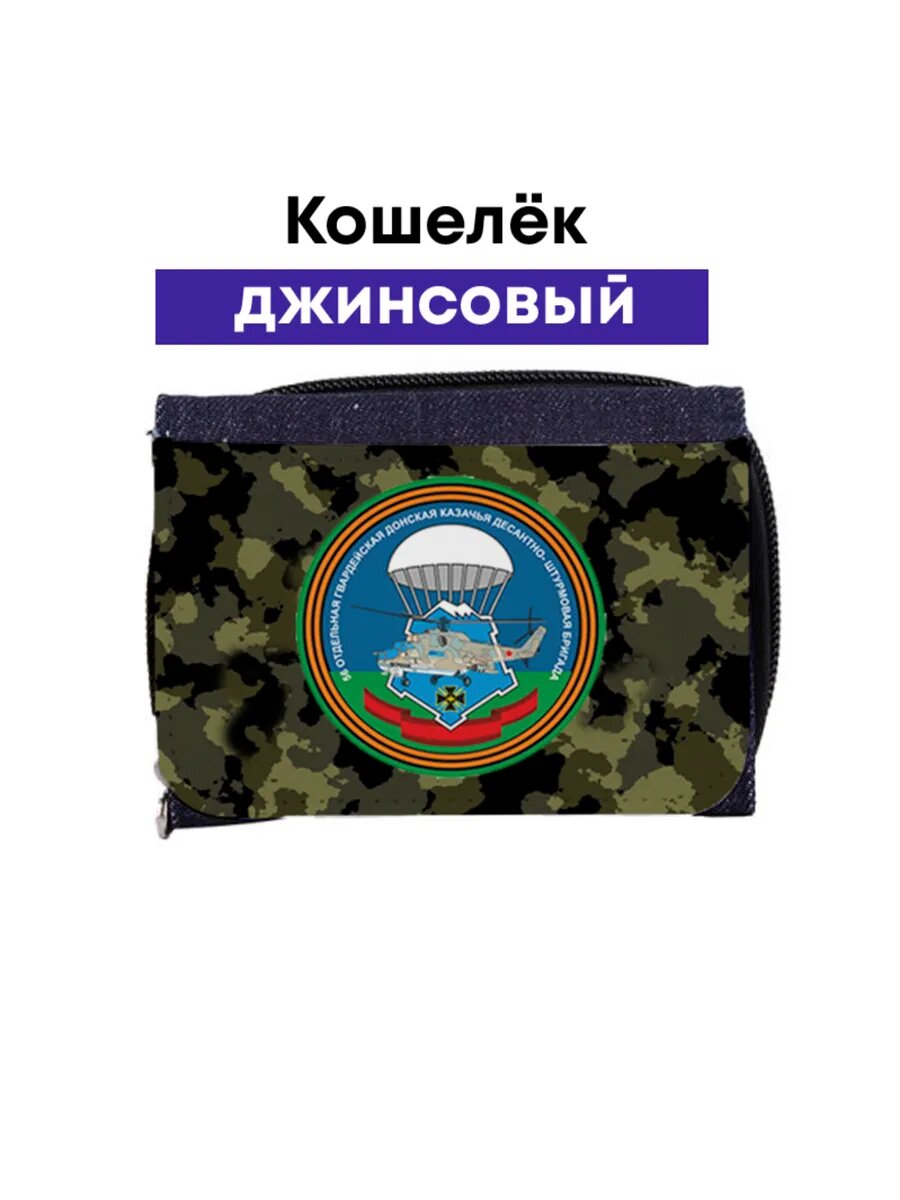 Кошелек