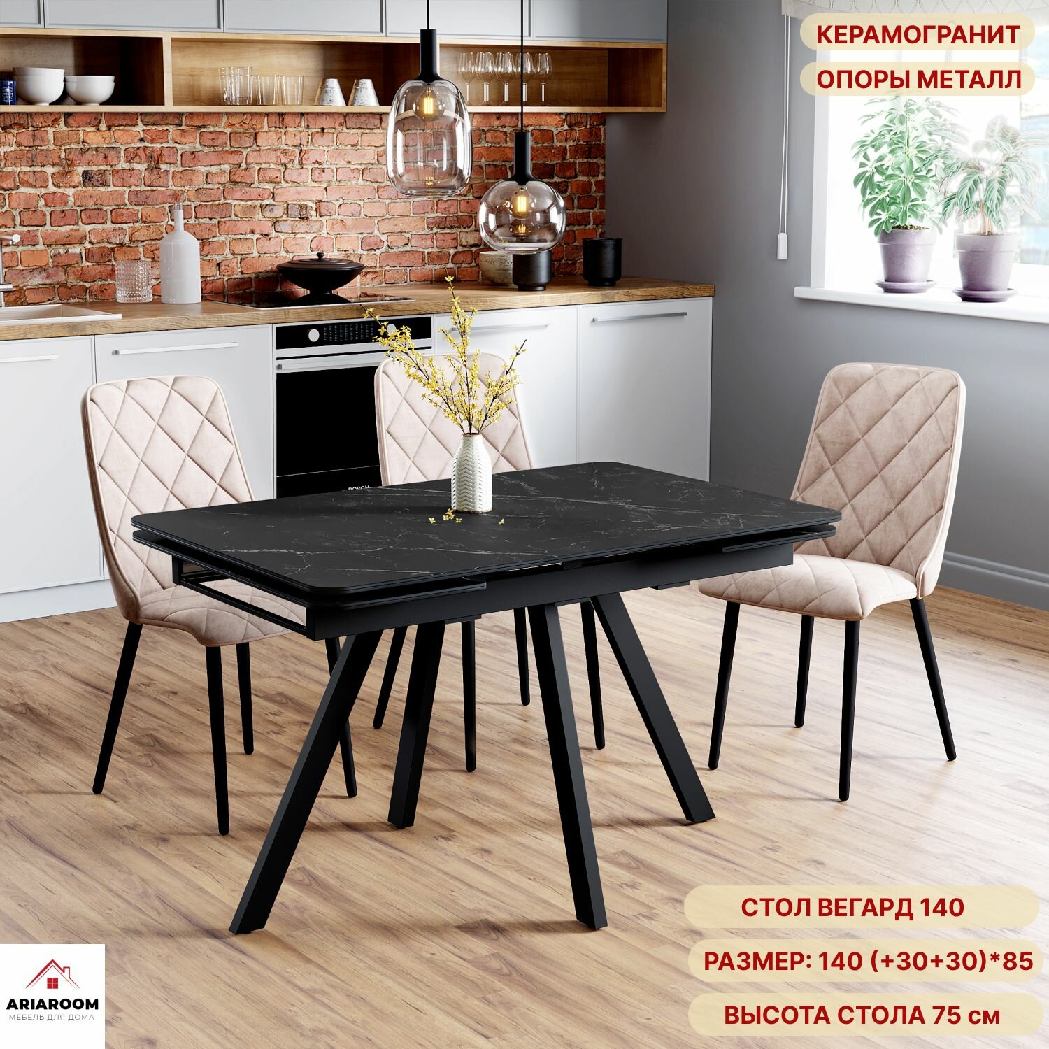 Стол вегард Обеденный раздвижной керамогранит, размер 140+60 см