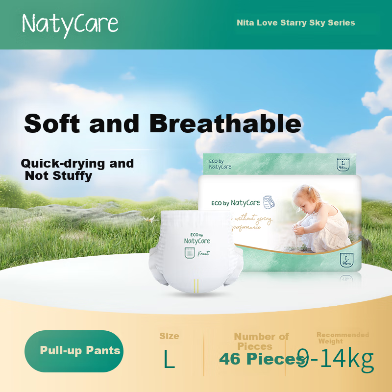 NatyCare детские подгузники-трусы L46 9-14кг серия Звездное небо для ночного использования
