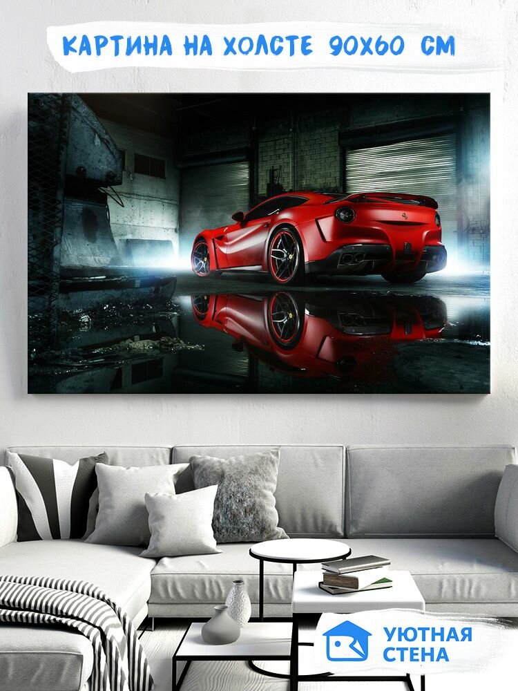 Картина "Красный Ferrari F12 Berlinetta вид сзади" 90х60 см, галерейная натяжка холста на подрамник из дерева
