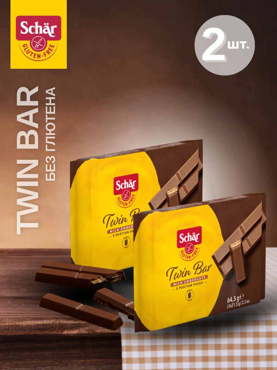 Вафли в молочном шоколаде Twin Bar без глютена, т. м. Schar, 2 шт.