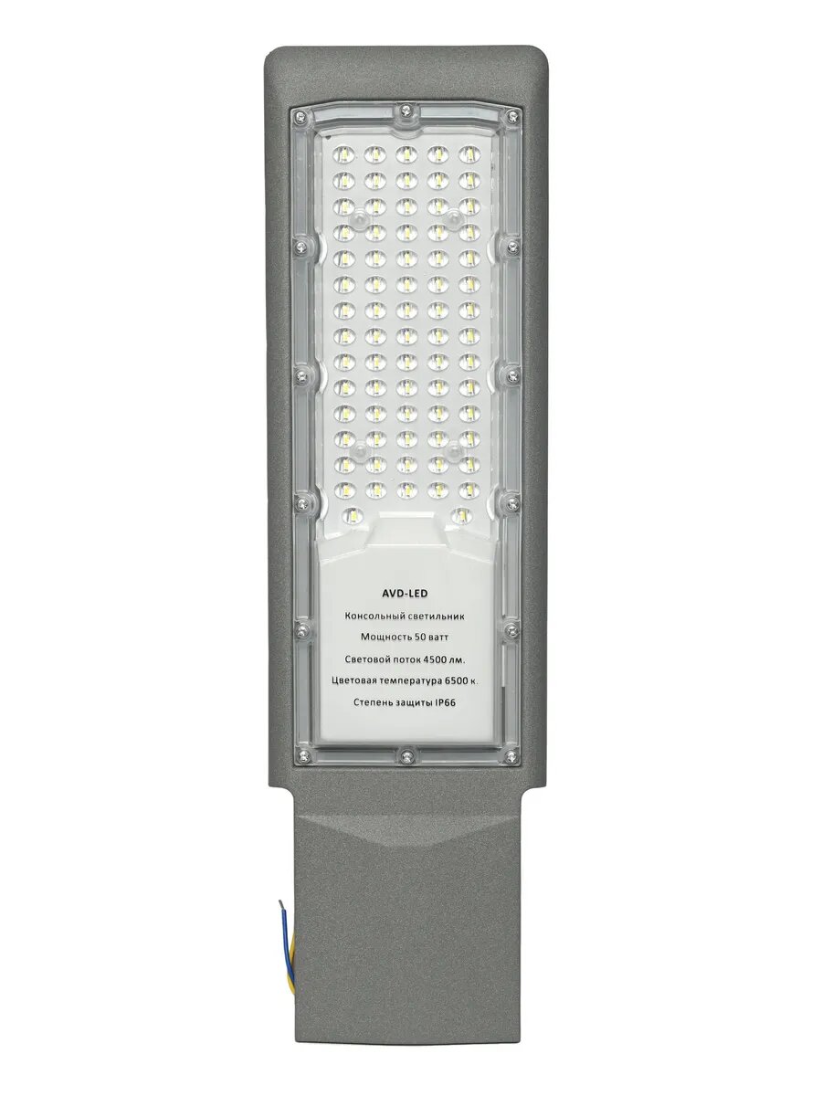 Светодиодный прожектор уличный кобра 50 Вт