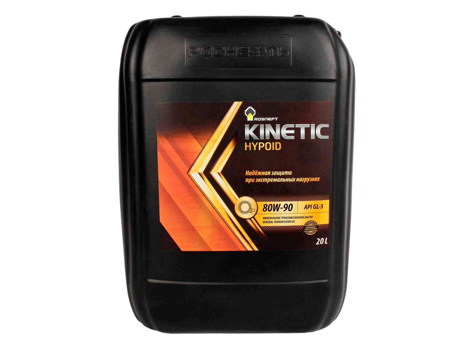 Масло трансмиссионное роснефть KINETIC GL-5 80W90 20л