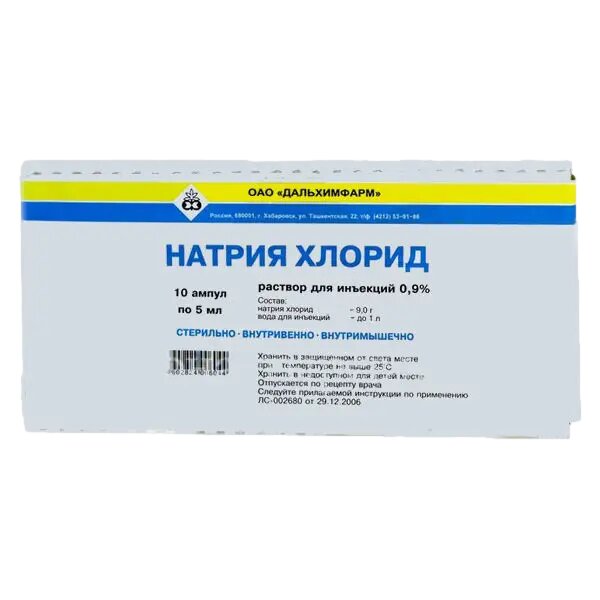 Натрия хлорид раствор для инъекций 0,9 % 5 мл 10 шт