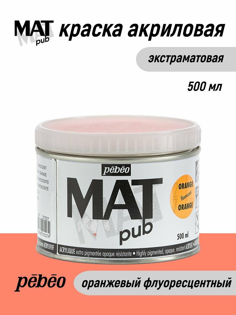 PEBEO Mat Pub №3 краска акриловая, экстра матовая 500 мл, Оранжевый флуоресцентный 257027