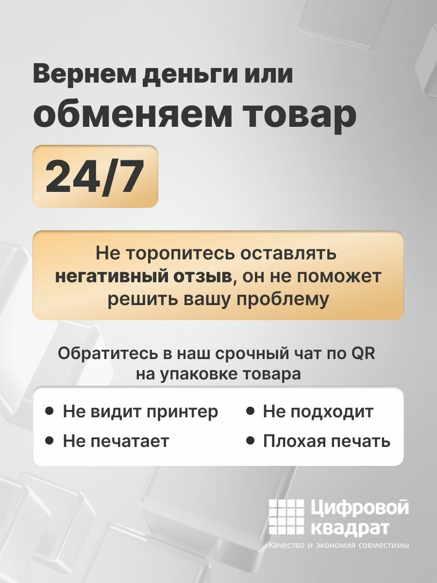 Расходник для печати — фото 1