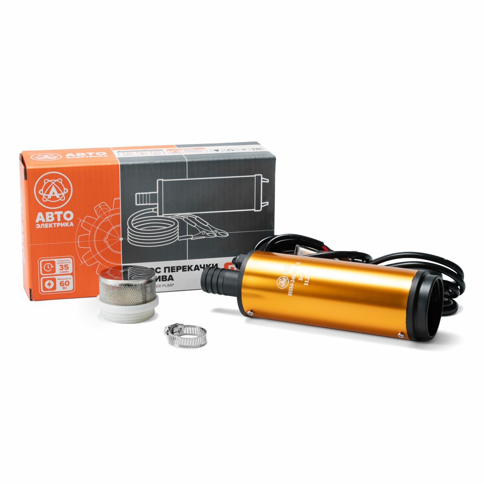 Насос перекачки топлива погружной 24В, D 51 мм, 35 л/мин, для КамАЗ, МАЗ, ЗИЛ урал краз БелАЗ ПАЗ лиаз нефаз МТЗ ПТЗ ХТЗ ВгТЗ арт 42451AE АвтоЭлектрика