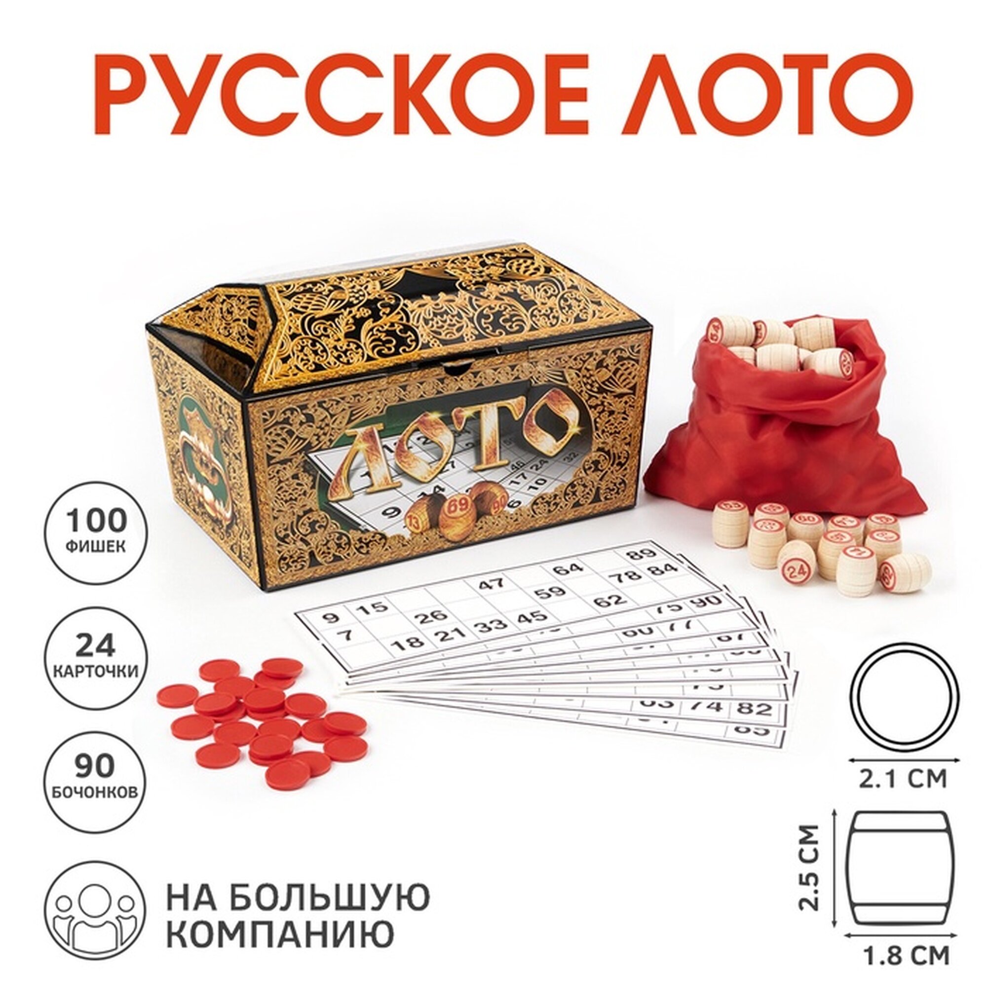 Игра Десятое Королевство "Русское лото Ларец", от 5 лет, бочонки из дерева, 90 штук