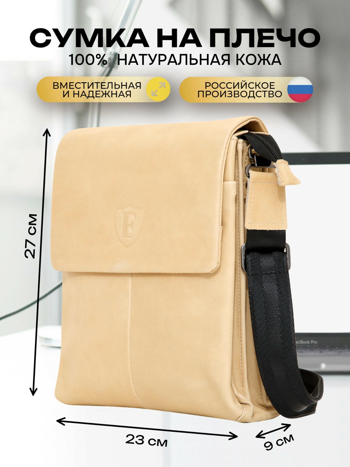 Сумка планшет