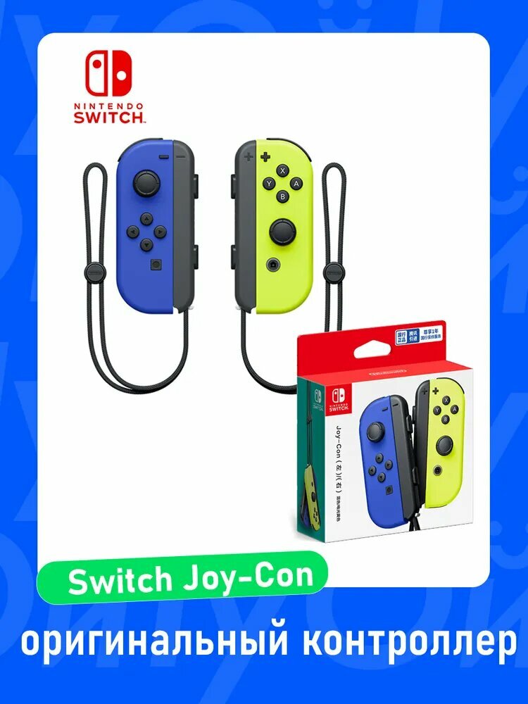 Nintendo Геймпад для Nintendo Switch, 1 шт